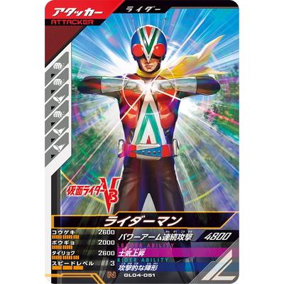 BANDAI ガンバレジェンズ GL04-051 ライダーマン N : フルアヘッド - 通販 - Yahoo!ショッピング