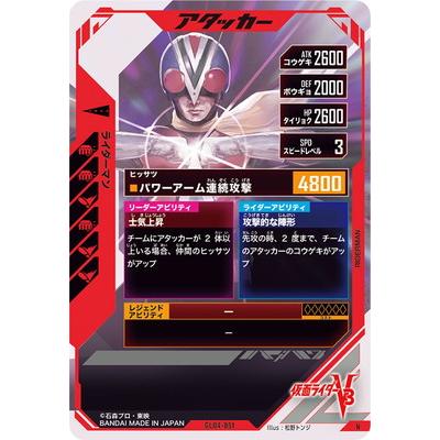 ガンバレジェンズ GL04-051 ライダーマン N : gbl-gl04-051 : フルアヘッド - 通販 - Yahoo!ショッピング