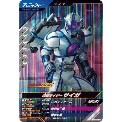 BANDAI ガンバレジェンズ GL05-026 仮面ライダーサイガ SR : フルアヘッド - 通販 - Yahoo!ショッピング