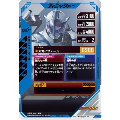 BANDAI ガンバレジェンズ GL05-026 仮面ライダーサイガ SR : フルアヘッド - 通販 - Yahoo!ショッピング