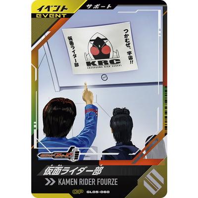 BANDAI ガンバレジェンズ GL05-060 仮面ライダー部 CP : フルアヘッド - 通販 - Yahoo!ショッピング