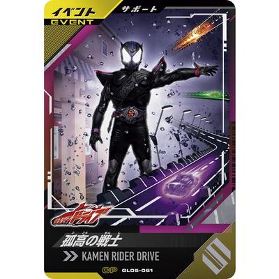 BANDAI ガンバレジェンズ GL05-061 孤高の戦士 CP : フルアヘッド - 通販 - Yahoo!ショッピング