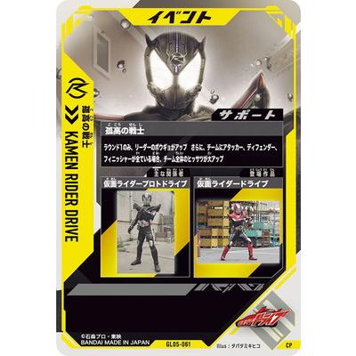 BANDAI ガンバレジェンズ GL05-061 孤高の戦士 CP : フルアヘッド - 通販 - Yahoo!ショッピング