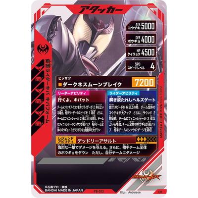 BANDAI ガンバレジェンズ PB-013 仮面ライダーキバ キバフォーム LR : フルアヘッド - 通販 - Yahoo!ショッピング