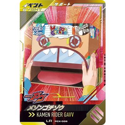 BANDAI ガンバレジェンズ PCX-006 メゾンゴチゾウ PR : フルアヘッド - 通販 - Yahoo!ショッピング