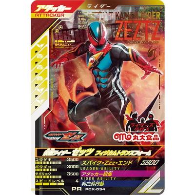 BANDAI ガンバレジェンズ PCX-034 仮面ライダーゼッツ フィジカムトランスフォーム PR : フルアヘッド - 通販 - Yahoo!ショッピング