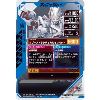 BANDAI ガンバレジェンズ PR-017 仮面ライダーギーツ IX PR : フルアヘッド - 通販 - Yahoo!ショッピング