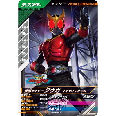 BANDAI ガンバレジェンズ PR-020 仮面ライダークウガ マイティフォーム PR : フルアヘッド - 通販 - Yahoo!ショッピング