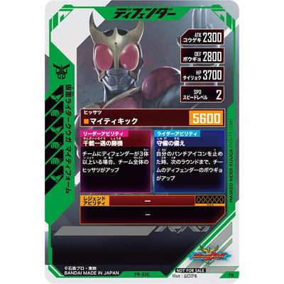ガンバレジェンズ PR-020 仮面ライダークウガ マイティフォーム PR :gbl-pr-020:フルアヘッド - 通販 - Yahoo!ショッピング