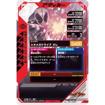 BANDAI ガンバレジェンズ PR-025 仮面ライダーゴーストオレ魂 PR : フルアヘッド - 通販 - Yahoo!ショッピング