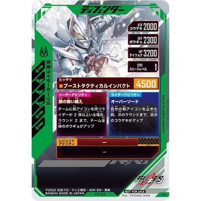 ガンバレジェンズ PR-028 仮面ライダーギーツ IX PR :gbl-pr-028:フルアヘッド - 通販 - Yahoo!ショッピング