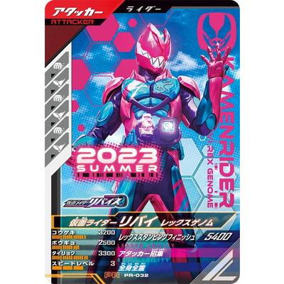 BANDAI ガンバレジェンズ PR-032 仮面ライダーリバイ レックスゲノム PR : フルアヘッド - 通販 - Yahoo!ショッピング