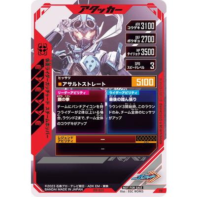 ガンバレジェンズ PR-034 仮面ライダーガッチャード スチームホッパー PR :gbl-pr-034:フルアヘッド - 通販 - Yahoo!ショッピング