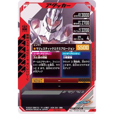 ガンバレジェンズ PSC-003 仮面ライダーマジェード サンユニコーン PR : gbl-psc-003 : フルアヘッド - 通販 - Yahoo!ショッピング