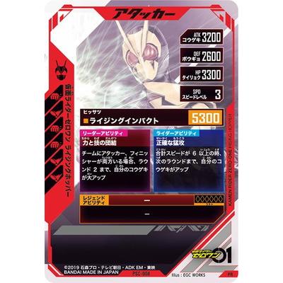 BANDAI ガンバレジェンズ PSC-008 仮面ライダーゼロワン ライジングホッパー PR : フルアヘッド - 通販 - Yahoo!ショッピング