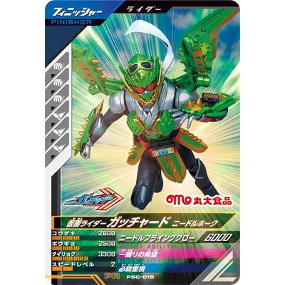 BANDAI ガンバレジェンズ PSC-015 仮面ライダーガッチャード ニードルホーク PR : フルアヘッド - 通販 - Yahoo!ショッピング