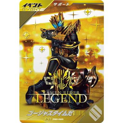 BANDAI ガンバレジェンズ PSC-020 ゴージャスタイムだ PR : フルアヘッド - 通販 - Yahoo!ショッピング