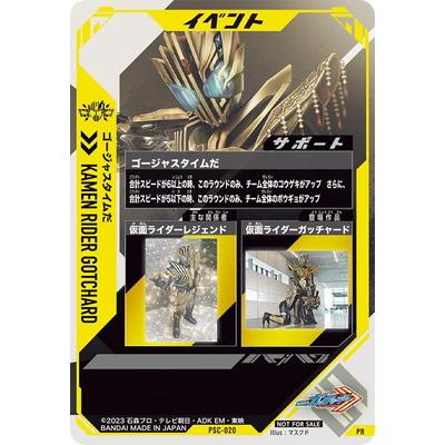 BANDAI ガンバレジェンズ PSC-020 ゴージャスタイムだ PR : フルアヘッド - 通販 - Yahoo!ショッピング