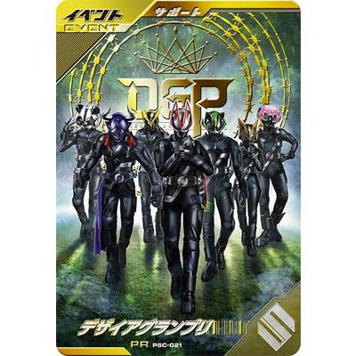 BANDAI ガンバレジェンズ PSC-021 デザイアグランプリ PR : フルアヘッド - 通販 - Yahoo!ショッピング