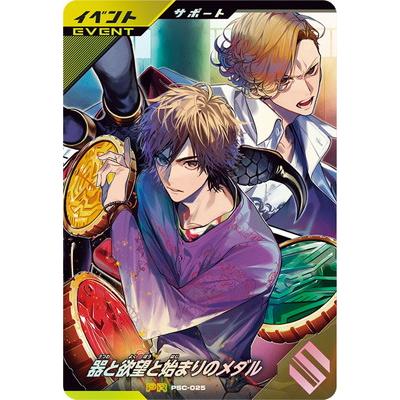 BANDAI ガンバレジェンズ PSC-025 器と欲望と始まりのメダル PR : フルアヘッド - 通販 - Yahoo!ショッピング