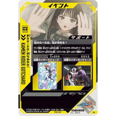 BANDAI ガンバレジェンズ PSC-027 私のルールは、私が決める！ PR : フルアヘッド - 通販 - Yahoo!ショッピング