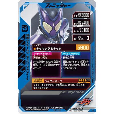 BANDAI ガンバレジェンズ PSC-032 仮面ライダーガヴ ポッピングミフォーム PR : フルアヘッド - 通販 - Yahoo!ショッピング