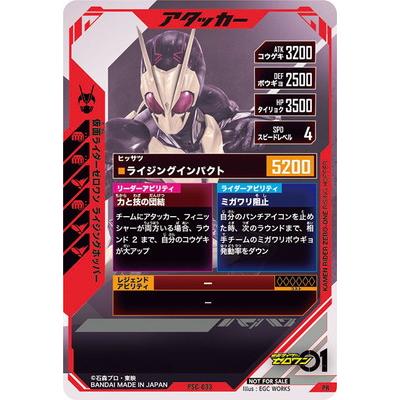 BANDAI ガンバレジェンズ PSC-033 仮面ライダーゼロワン ライジングホッパー PR : フルアヘッド - 通販 - Yahoo!ショッピング