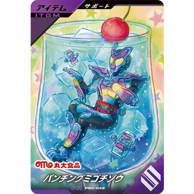 ガンバレジェンズ PSC-042 パンチングミゴチゾウ PR : gbl-psc-042 : フルアヘッド - 通販 - Yahoo!ショッピング