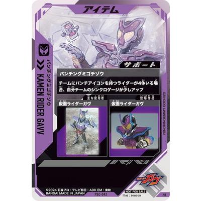 ガンバレジェンズ PSC-042 パンチングミゴチゾウ PR : gbl-psc-042 : フルアヘッド - 通販 - Yahoo!ショッピング
