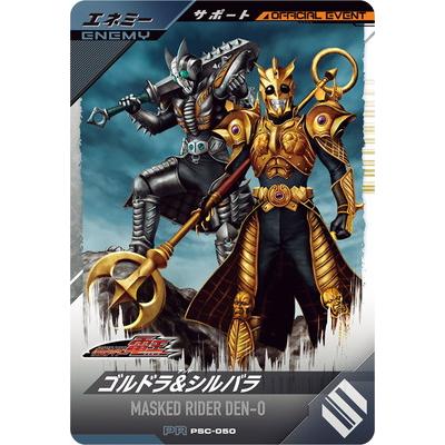 BANDAI ガンバレジェンズ PSC-050 ゴルドラ＆シルバラ PR : フルアヘッド - 通販 - Yahoo!ショッピング