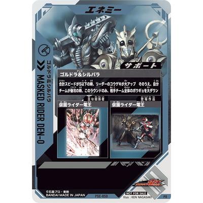 BANDAI ガンバレジェンズ PSC-050 ゴルドラ＆シルバラ PR : フルアヘッド - 通販 - Yahoo!ショッピング