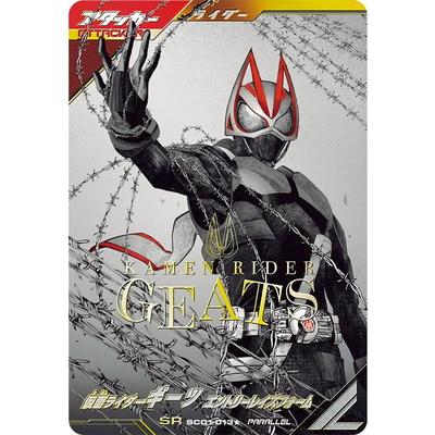 ガンバレジェンズ SC01-013★ 仮面ライダーギーツ エントリーレイズフォーム SR【パラレル】 : gbl-sc01-077 : フルアヘッド - 通販 - Yahoo!ショッピング