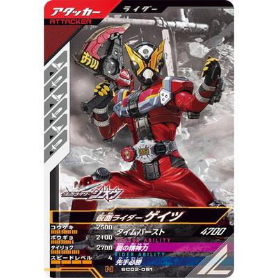 BANDAI ガンバレジェンズ SC02-051 仮面ライダーゲイツ N : フルアヘッド - 通販 - Yahoo!ショッピング