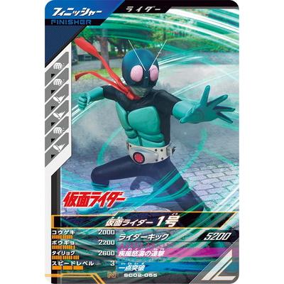 BANDAI ガンバレジェンズ SC02-055 仮面ライダー1号 N : フルアヘッド - 通販 - Yahoo!ショッピング