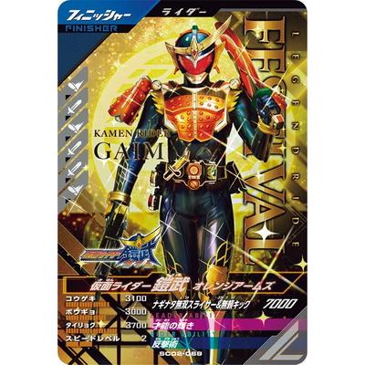 BANDAI ガンバレジェンズ SC02-069 仮面ライダー鎧武 オレンジアームズ CP : フルアヘッド - 通販 - Yahoo!ショッピング