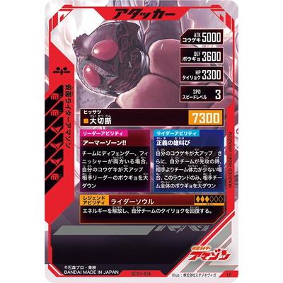 BANDAI ガンバレジェンズ SC03-056 仮面ライダーアマゾン LR : フルアヘッド - 通販 - Yahoo!ショッピング