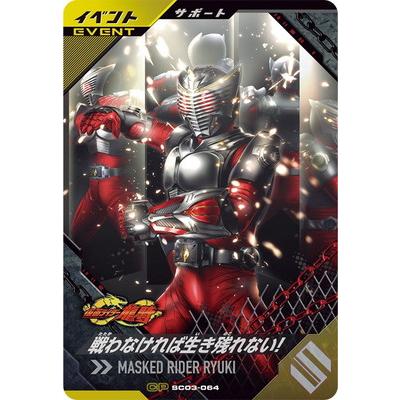 BANDAI ガンバレジェンズ SC03-064 戦わなければ生き残れない！ CP : フルアヘッド - 通販 - Yahoo!ショッピング