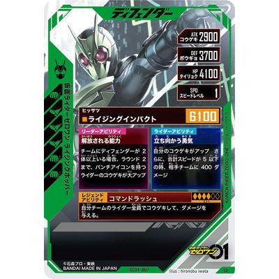 BANDAI ガンバレジェンズ SC04-007 仮面ライダーゼロワン ライジングホッパー SR : フルアヘッド - 通販 - Yahoo!ショッピング