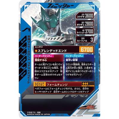 BANDAI ガンバレジェンズ SC04-032 仮面ライダーゼロノス アルタイルフォーム SR : フルアヘッド - 通販 - Yahoo!ショッピング