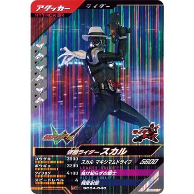 BANDAI ガンバレジェンズ SC04-040 仮面ライダースカル SR : フルアヘッド - 通販 - Yahoo!ショッピング