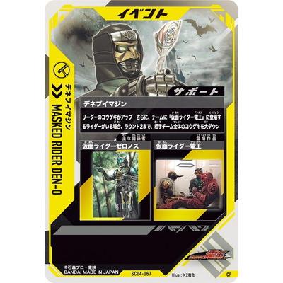 BANDAI ガンバレジェンズ SC04-067 デネブイマジン CP : フルアヘッド - 通販 - Yahoo!ショッピング