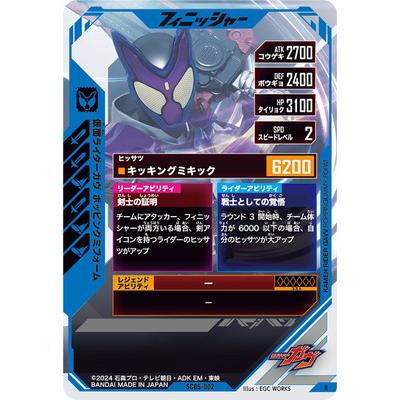 ガンバレジェンズ SC05-002 仮面ライダーガヴ ポッピングミフォーム R : gbl-sc05-002 : フルアヘッド - 通販 - Yahoo!ショッピング