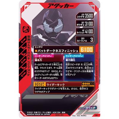 ガンバレジェンズ SC05-012 仮面ライダーエビル バットゲノム SR : gbl-sc05-012 : フルアヘッド - 通販 - Yahoo!ショッピング