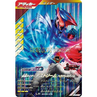 BANDAI ガンバレジェンズ SC05-018 仮面ライダーデストリーム ヘラクレスゲノム LR : フルアヘッド - 通販 - Yahoo!ショッピング