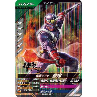 ガンバレジェンズ SC05-027 仮面ライダー響鬼 SR : gbl-sc05-027 : フルアヘッド - 通販 - Yahoo!ショッピング