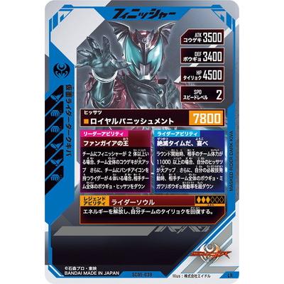 BANDAI ガンバレジェンズ SC05-039 仮面ライダーダークキバ LR : フルアヘッド - 通販 - Yahoo!ショッピング