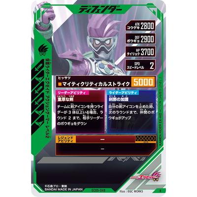 ガンバレジェンズ SC05-048 仮面ライダーエグゼイド アクションゲーマー レベル2 R : gbl-sc05-048 : フルアヘッド - 通販 - Yahoo!ショッピング