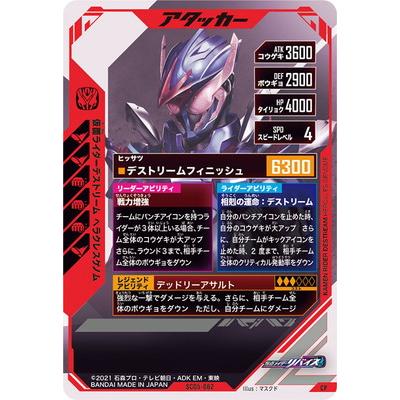 BANDAI ガンバレジェンズ SC05-062 仮面ライダーデストリーム ヘラクレスゲノム CP : フルアヘッド - 通販 - Yahoo!ショッピング