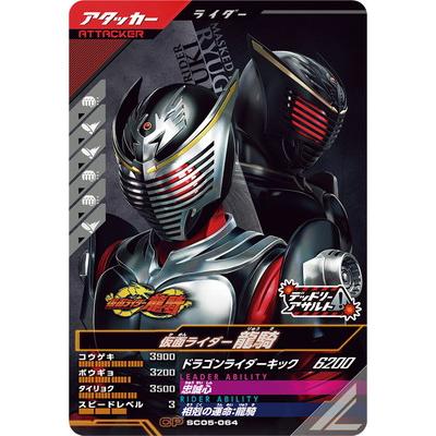 BANDAI ガンバレジェンズ SC05-064 仮面ライダー龍騎 CP : フルアヘッド - 通販 - Yahoo!ショッピング