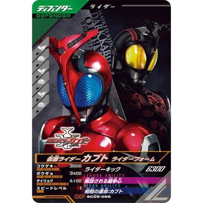 BANDAI ガンバレジェンズ SC05-066 仮面ライダーカブト ライダーフォーム CP : フルアヘッド - 通販 - Yahoo!ショッピング